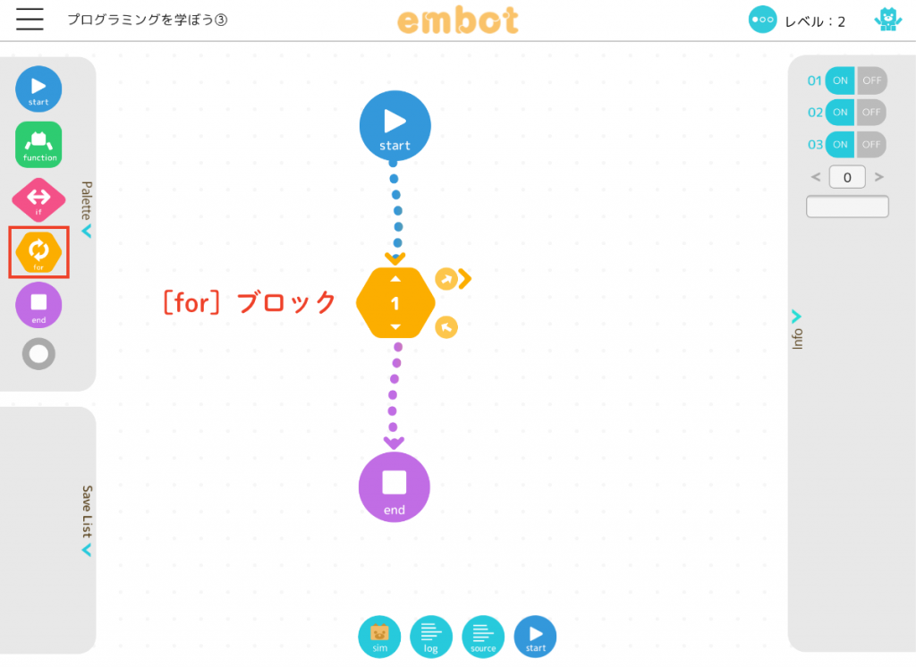 【embotでプログラミングを学ぼう③】繰り返しの技で効率アップ：解説編｜embot WOW!｜embot（エムボット）